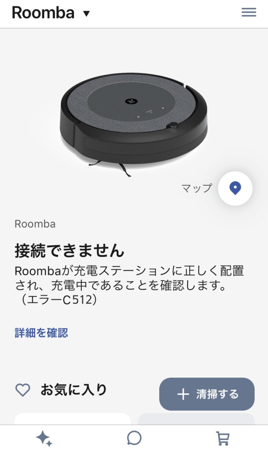 【C512エラー】ルンバ緑ランプが点滅して充電できない!復旧した手順を解説 | 良品週刊